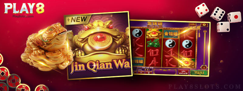 Play8 Slot ค่ายสล็อต 3D เล่นได้ไม่ต้องดาวน์โหลด ตอบโจทย์ทุกไลฟ์สไตล์